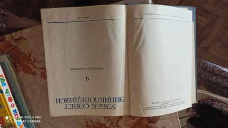 Энциклопедия 14 томов
