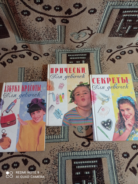 Книжки для девочек