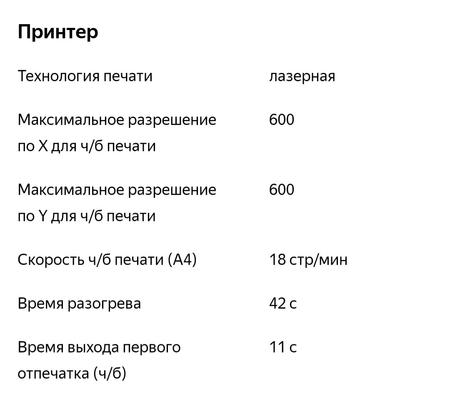 Принтер / скан Samsung scx-4300 В ИДЕАЛЬНОМ СОСТОЯНИИ