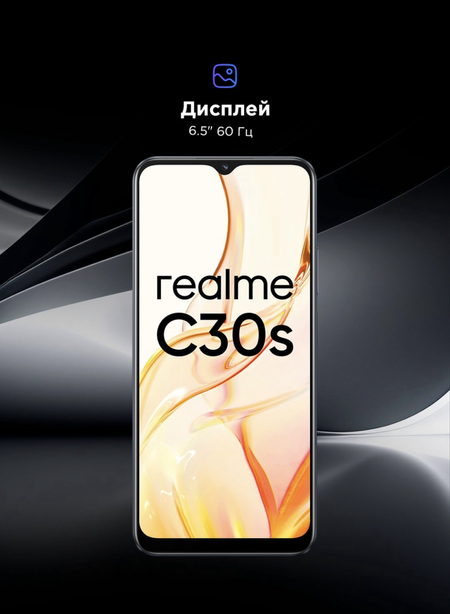 Realme C30S новый
