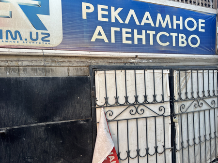 Подвал арендага берилади