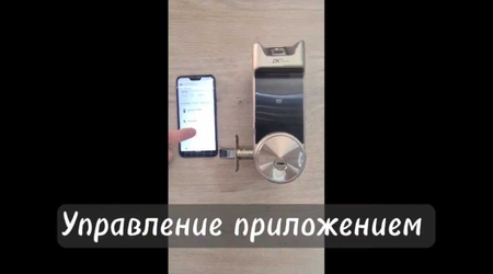Беспроводной дверной замок