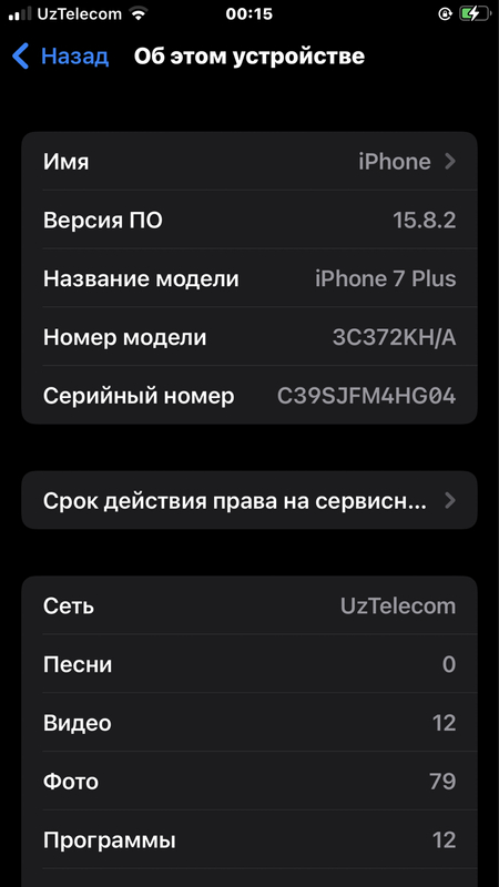 iPhone 7 + 64 gb