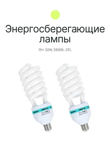 Комплект постоянного света, Софтбоксы с лампами и штативом 2шт