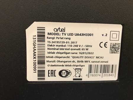 Телевизор artel 43 б/у