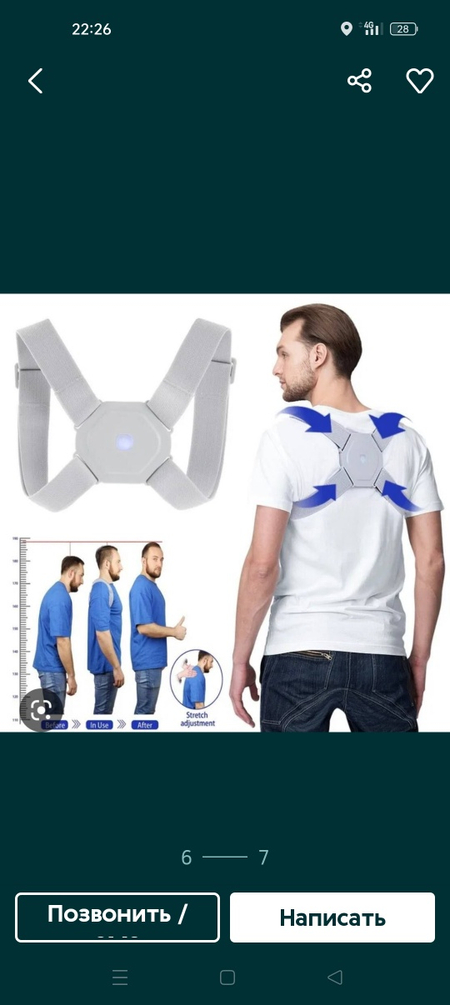 Кади текисловчи карсет