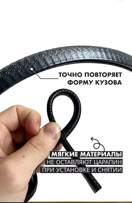 Уплотнитель резина для края дверей.