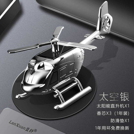 Солнечный верталет/Solar helicopter (аромат)