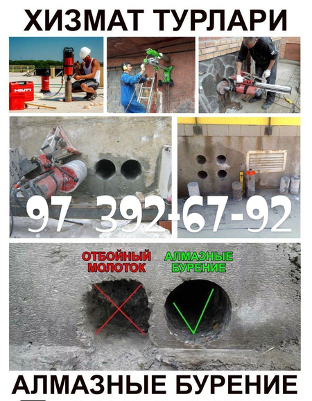 Almazni bur,beton teshish, алмазный бур
