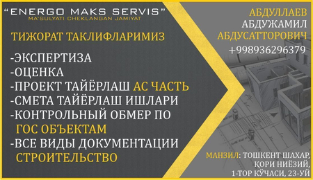 Экспертиза Шаффоф тизимига хужжатлар таёрлаш хизматлари