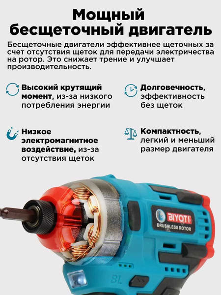 Аккумуляторный шуруповерт Biyoti BYT-CD1006