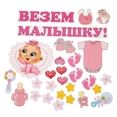 Магниты на автомобиль.