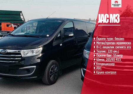 Mикроавтобус / JAC M3 / минивен / метан / ойлавий машина /  ЖАК М3