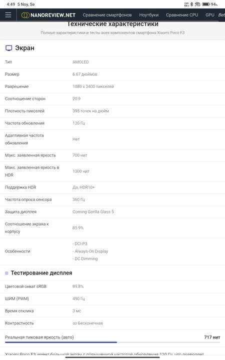 Xiaomi Poco F3   6+2 / 128 Gb