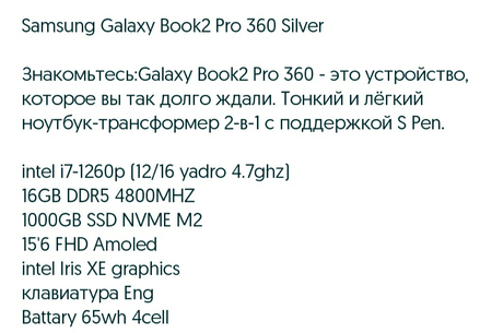 Samsung galaxy book 2 pro 360      i7 1260