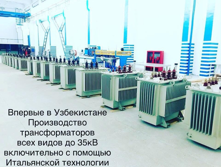 Трансформатор ТМГ и Сухие трансформаторы и устанавливаем подстанции