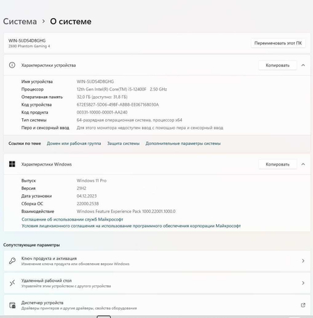 Игровое компьютерное
