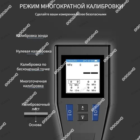 Толщиномер NK-200