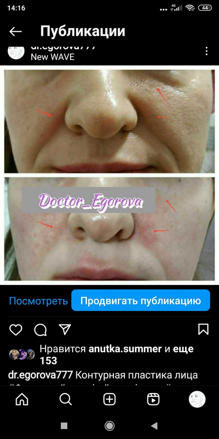 Косметолог с медицинским образованием