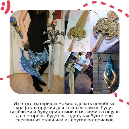 Eva Foam(Ева фоам) 3мм, 5мм, 10мм