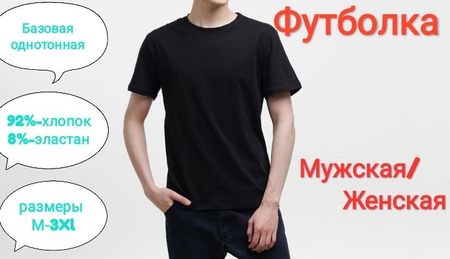 Футболки отличного качество M-3XL