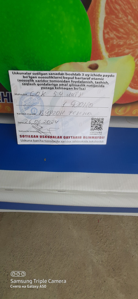 Сок охладительная аппарат