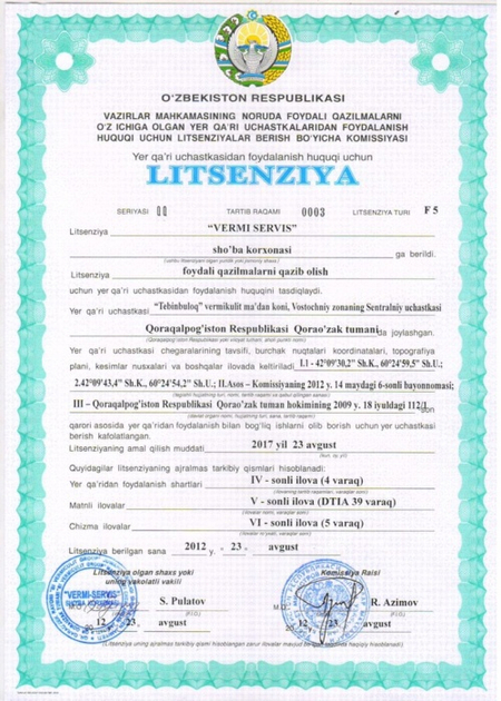 BI Vermiculite Group, производитель Вспученного Вермикулита