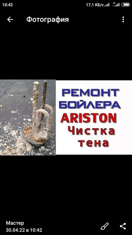 Ремонт аристон и установка