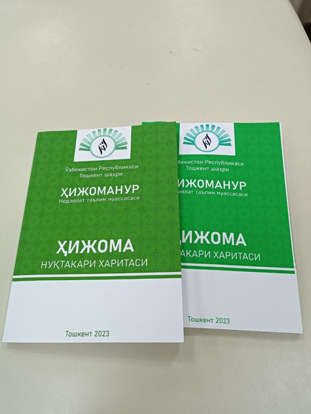 Хижома нукталари китоби