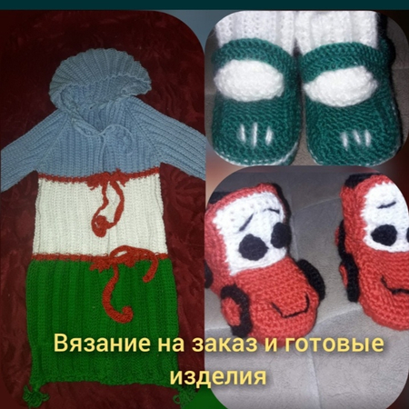Вязание на заказ
