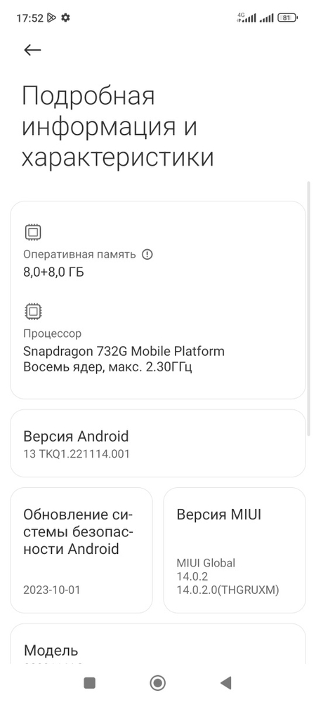 Redmi note 12 pro