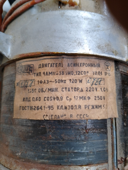 Продам мотор от стиральной машины малютка