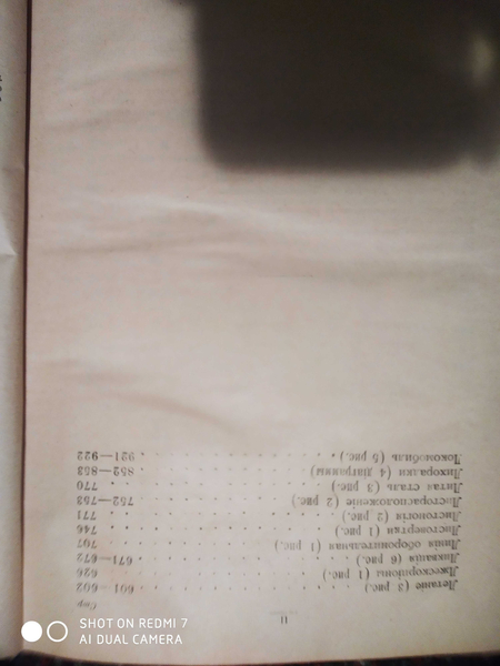 Энциклопедический Словарь