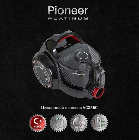 Pioneer VC355C  5 насадок, 2100 Вт