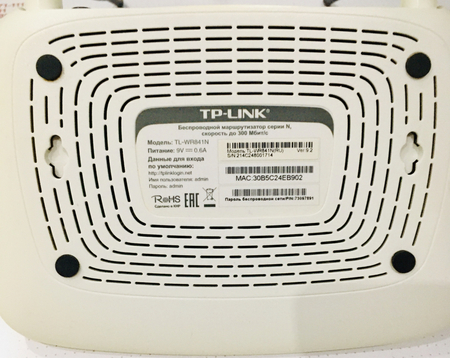 Роутер Wi-Fi TP-Link