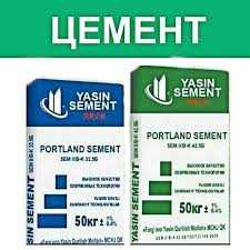 Цемент/Семент/Sement Доставка бесплатно