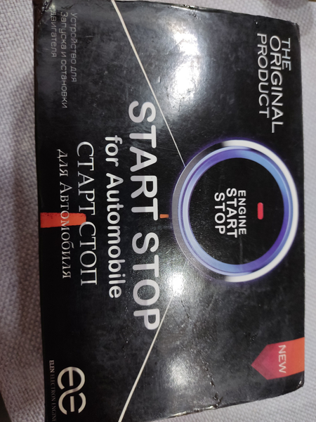 Start Stop Avtomat karopkaga