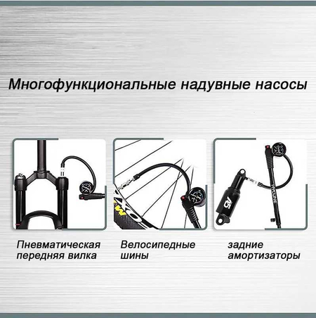 Насос высокого давления для пневматических амортов и вилок вело/мото