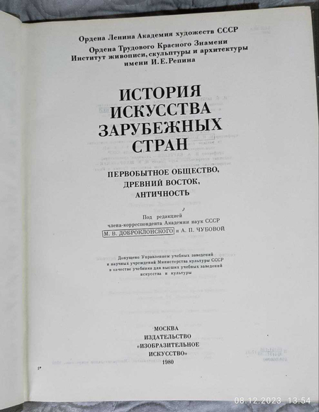 Продаются книги по искусству
