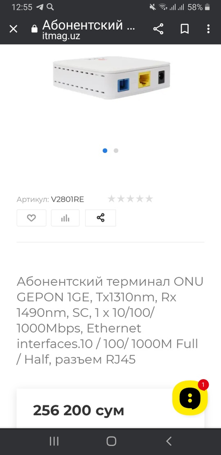 G/EPON Y•SOL абонентский терминал