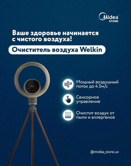 Очиститель воздуха Weklin YUKKA с функцией стерилизация воздуха +Wi-Fi
