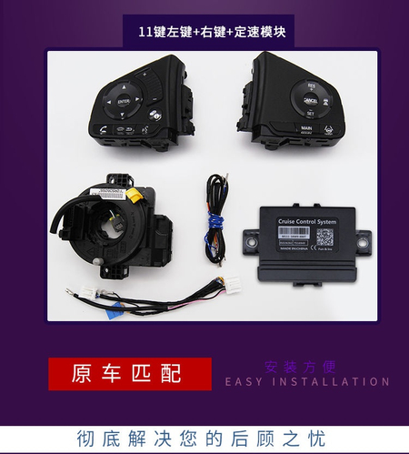 Honda Crider Cruise Control