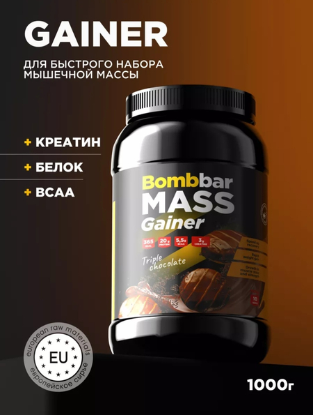 Гейнер для набор здарового веса
