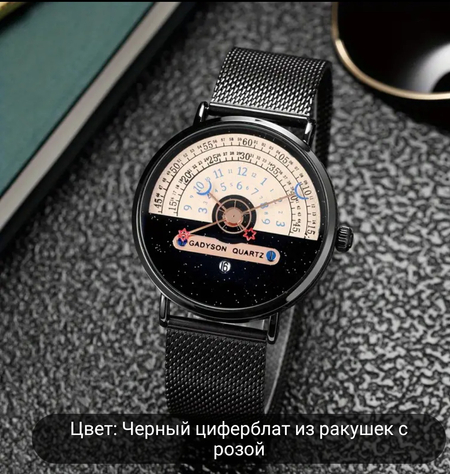 Модные мужские часы