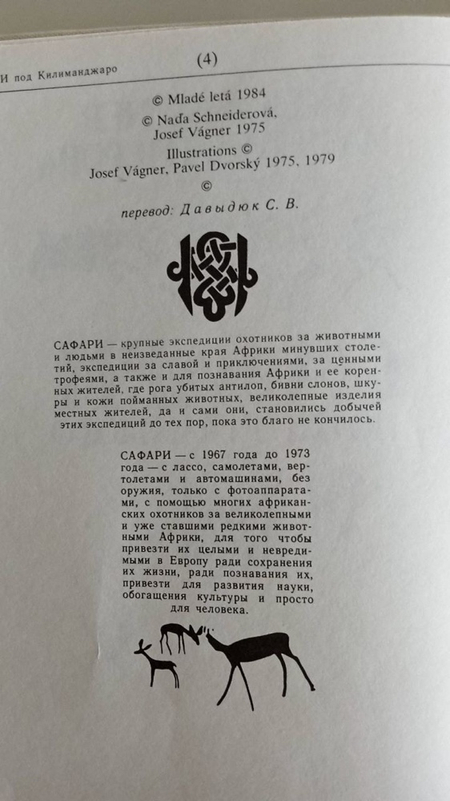 Книги о животном мире