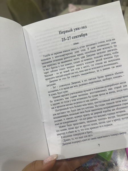 Книга в твердом переплете