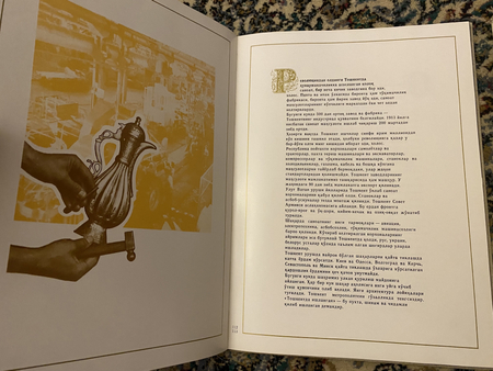 Книга Ташкент 2000