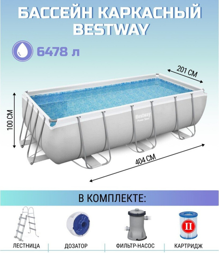 Бассейн intex Bestway 400×200×100 см Basseyn