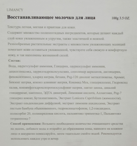Косметика для тело