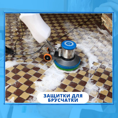 Чистка брусчатки,цокола,гранита и мрамор,Мойка Bruschatka tozalash